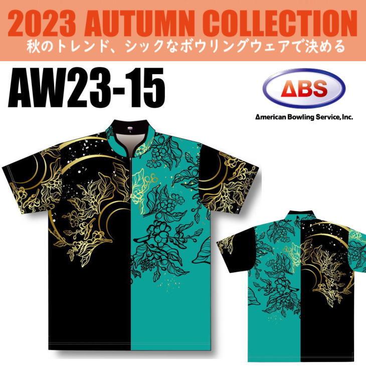 エービーエス ボウリング ボウリングウェア ABS 2023 オータムコレクション AW23-15 グリーン×ブラック ネーム無し : OKAクリエイト - 通販 - Yahoo!ショッピング