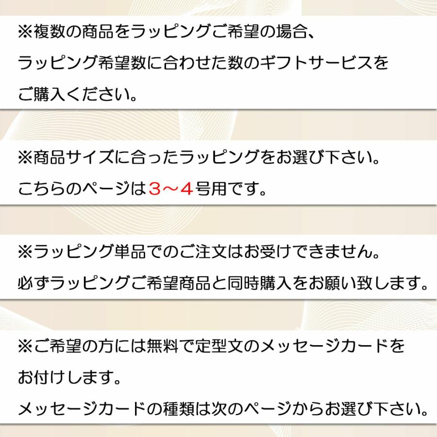 有料ラッピングサービス 3〜4号鉢用 ミニ ラッピング 包装 贈り物 誕生日 ギフト プレゼント 御祝 お祝い オプション : OKABE GREEN JewelryPlant - 通販 ...
