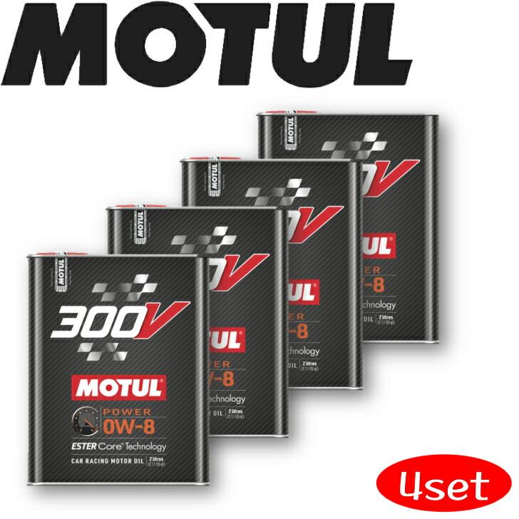 MOTUL 300V POWER 0W-8 4本セット(沖縄県は送料別途お見積り) : ジーンズ デニム専門店の岡部屋 - 通販 - Yahoo!ショッピング