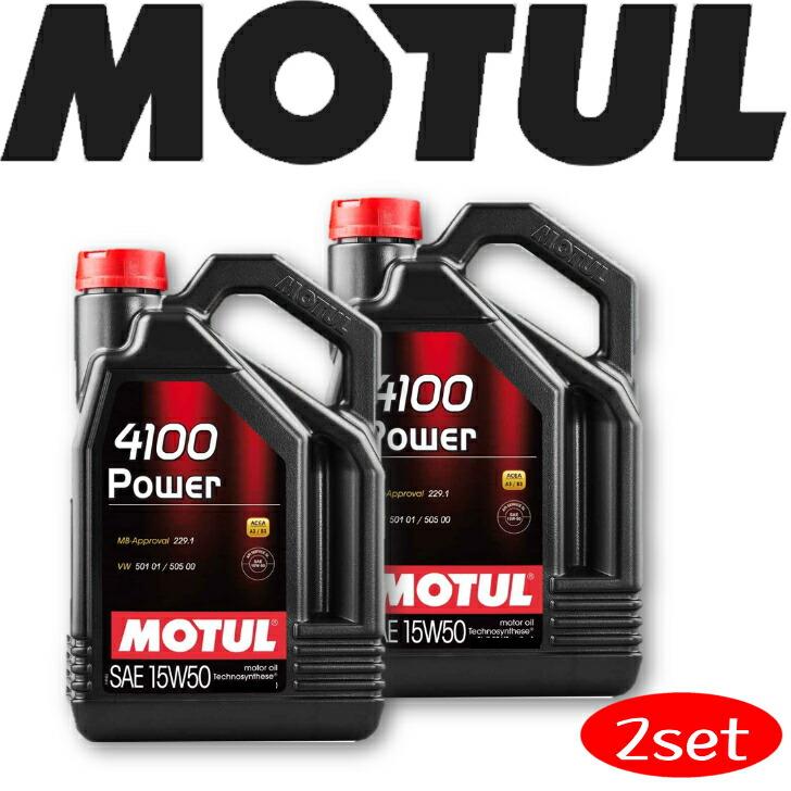 MOTUL 4100 POWER 15W50 4L 2本セット(沖縄県は送料別途お見積り) : 4100-power-15w50-2 : 岡部 ...