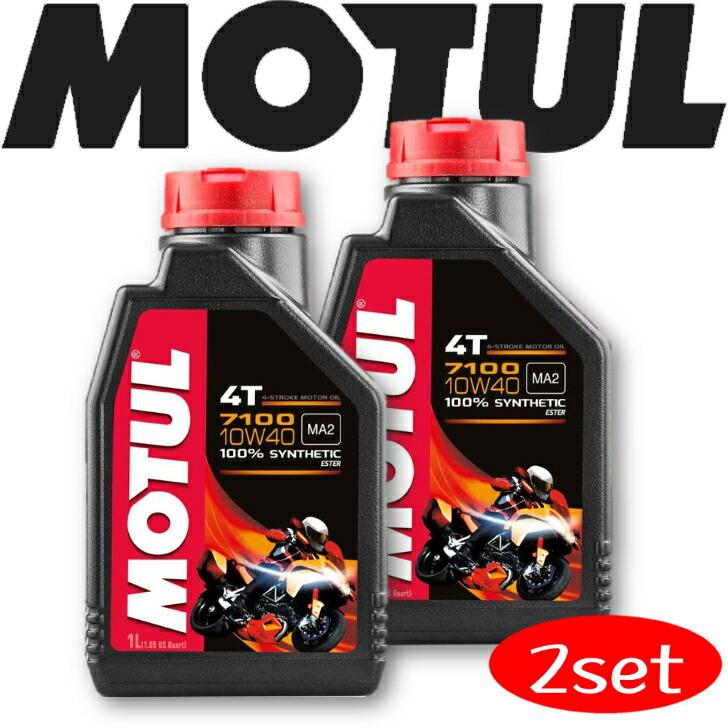 MOTUL 7100 4T 10W40 1L 2本セット(沖縄県は送料別途お見積り) : 岡部屋 - 通販 - Yahoo!ショッピング