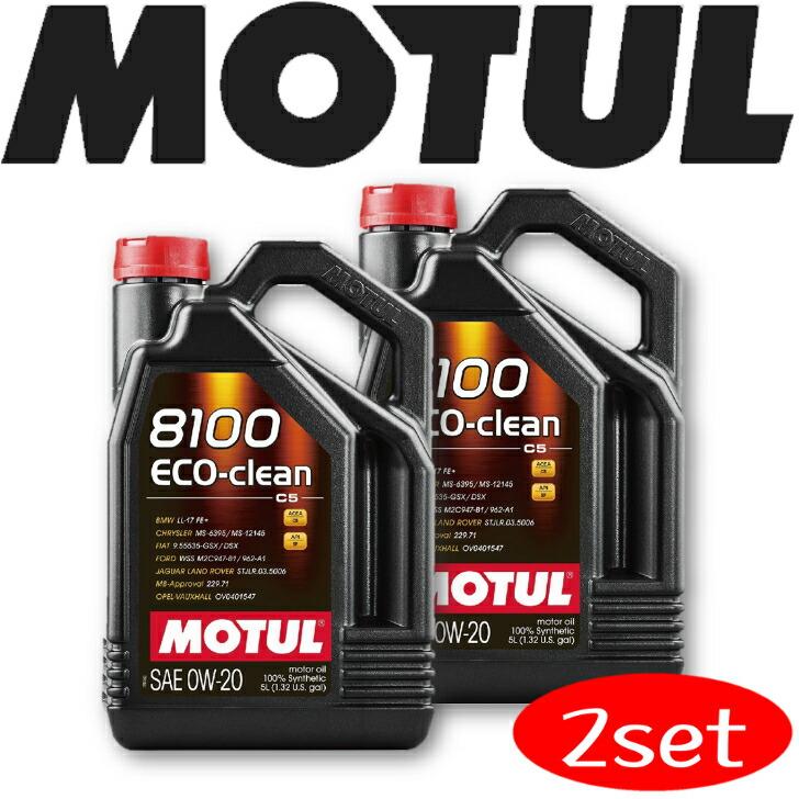 MOTUL 8100 ECO-CLEAN 0W20 5L 2本セット(沖縄県は送料別途お見積り) : 岡部屋 - 通販 - Yahoo!ショッピング