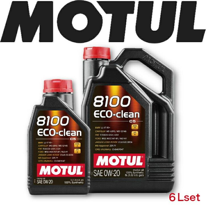 MOTUL 8100 ECO-CLEAN 0W20 5L 1L 6Lセット(沖縄県は送料別途お見積り) : ジーンズ デニム専門店の岡部屋 ...