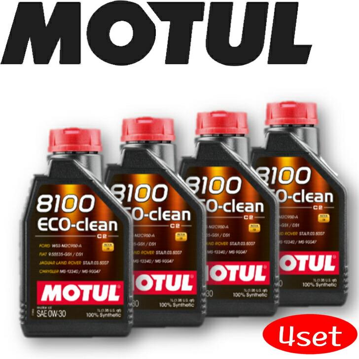 MOTUL 8100 ECO-CLEAN 0W30 1L 4本セット(沖縄県は送料別途お見積り) : 岡部屋 - 通販 - Yahoo!ショッピング