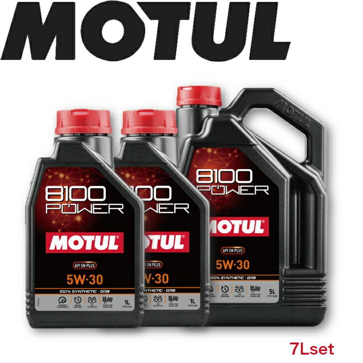 MOTUL 8100 POWER 5W30 7Lセット(沖縄県は送料別途お見積り) : 岡部屋 - 通販 - Yahoo!ショッピング