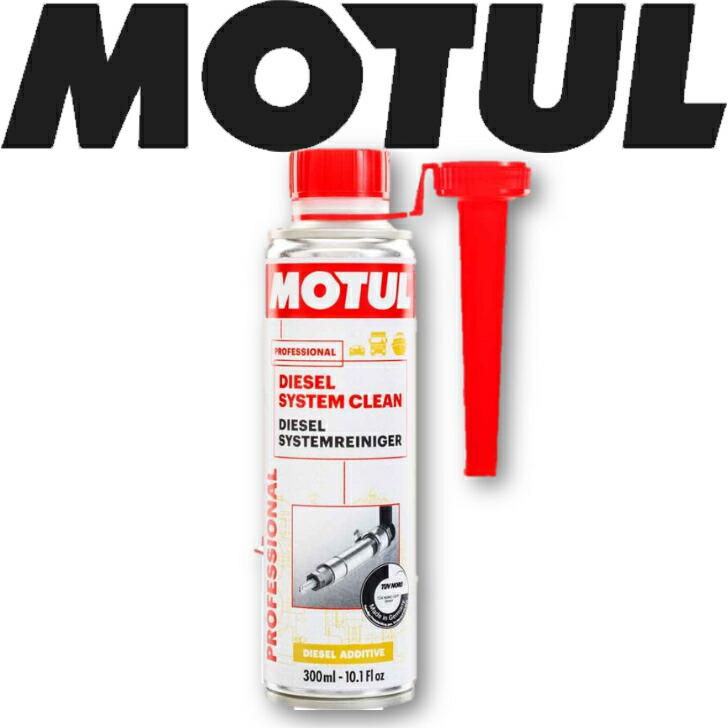 MOTUL DIESEL SYSTEM CLEAN 0.3L(沖縄県は送料別途お見積り) : 岡部屋 - 通販 - Yahoo!ショッピング