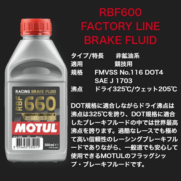 MOTUL DOT5.1 BRAKE FLUID 0.5L(沖縄県は送料別途お見積り) : ジーンズ デニム専門店の岡部屋 - 通販 - Yahoo!ショッピング