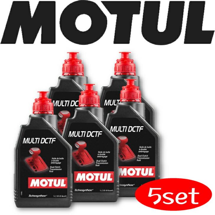 MOTUL MULTI DCTF 1L 5本セット(沖縄県は送料別途お見積り) : ジーンズ デニムの専門店 岡部屋 - 通販 - Yahoo ...