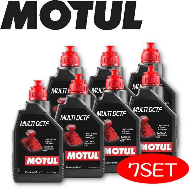 MOTUL MULTI DCTF 1L 7本セット(沖縄県は送料別途お見積り) : 岡部屋 - 通販 - Yahoo!ショッピング