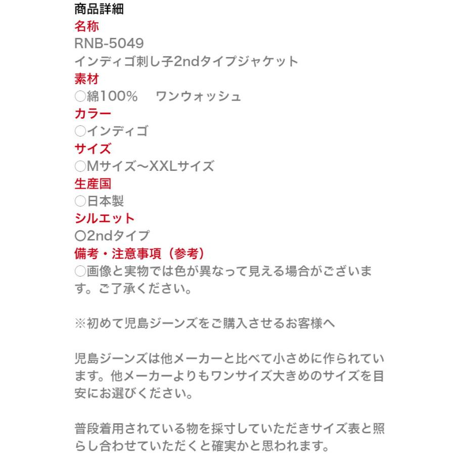 児島ジーンズ インディゴ刺し子2ndタイプジャケット RNB-5049 KOJIMAGENES :RNB-5049:岡部屋 - 通販 - Yahoo!ショッピング