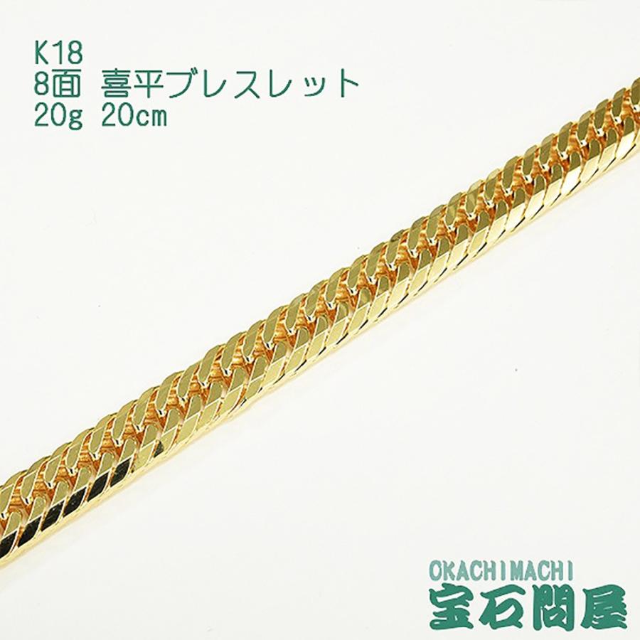 喜平ブレスレット 18金 8面トリプル 20cm 20g K18 新品 : 御徒町宝石問屋 - 通販 - Yahoo!ショッピング