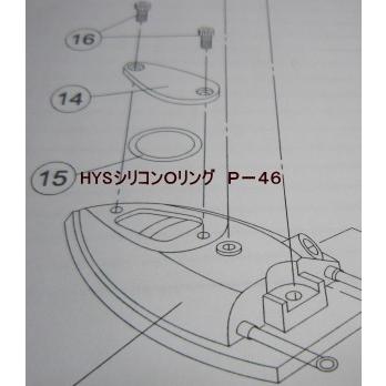 【メール便可】HYS-520・HYS-520P ナオモトアイロン用シリコンOリング P-46 直本工業 :HYS-520-AY02400:ミシンショップおかだ.ヤフー店 - 通販 ...