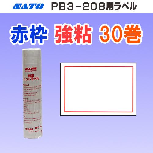 サトー PB3-208 ラベル 赤枠 強粘 30巻 (SATO 208-3 PB3 208 赤 枠線 シール ロール ハンドラベラー 玉 ハンドラベル) : オカダPROショップ - 通販 ...