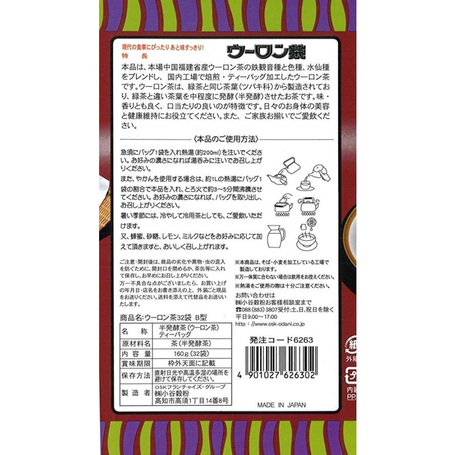 OSK 鉄観音種配合 ウーロン茶 烏龍茶 ティーバック 32袋 (160g,5g×32P) : 1116-000123 : 創業大正七年 お茶の岡田園 - 通販 - Yahoo!ショッピング