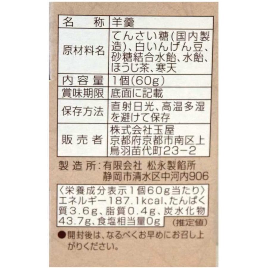 玉露茎茶使用 ほうじ茶羊羹 てんさい糖 一口ようかん 60gx10個セット : 創業大正七年 お茶の岡田園 - 通販 - Yahoo!ショッピング