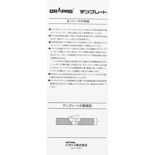 ドラパス テンプレート 円定規 E112 特大（221007） 08Aa99_ : 新宿オカダヤYahoo!店 - 通販 - Yahoo!ショッピング