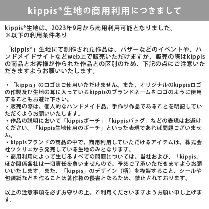 kippis 生地 kippis-キッピス- Menninkainen トロール/オックス（KPO） 76C.ベージュ 09Ac04j : 新宿オカダヤYahoo!店 - 通販 - Yahoo ...
