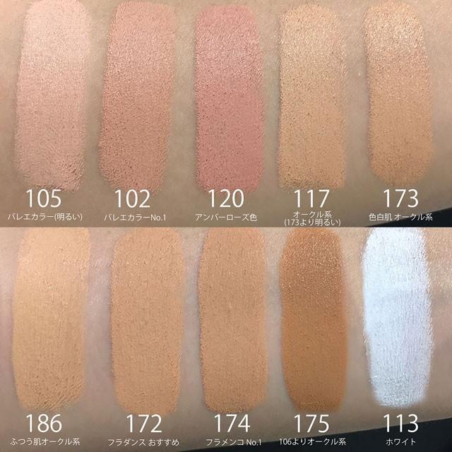 Chacott-チャコット- スティックファンデーション 173 (H)_3aj :4548863001735:新宿オカダヤYahoo!店 - 通販 - Yahoo!ショッピング