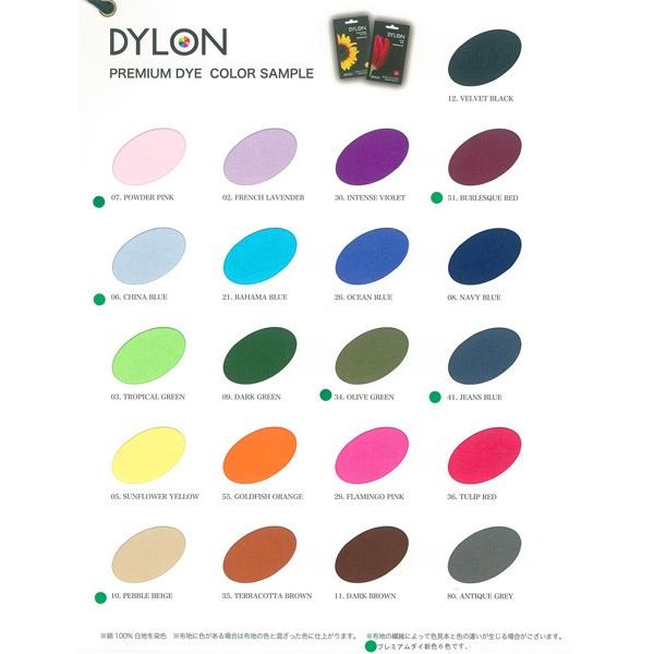 \期間限定10％OFF／ 染料 DYLON-ダイロン- プレミアムダイ 8.NAVY BLUE 07Bf99_ : 新宿オカダヤYahoo!店 - 通販 - Yahoo!ショッピング