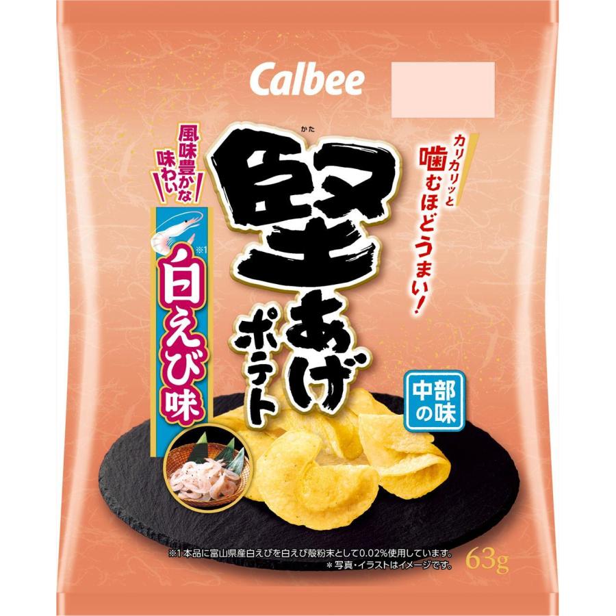 堅あげポテト カルビー 堅あげポテト白えび味 63g×12袋 : おかげさまマーケット - 通販 - Yahoo!ショッピング