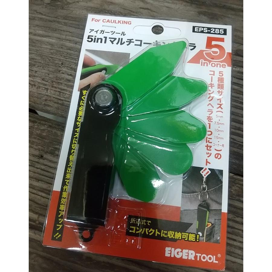 アイガーツール アイガーツール 5in1 マルチコーキングヘラ EPS−285 : お買い得工具DIYのお店キヨシ - 通販 - Yahoo!ショッピング