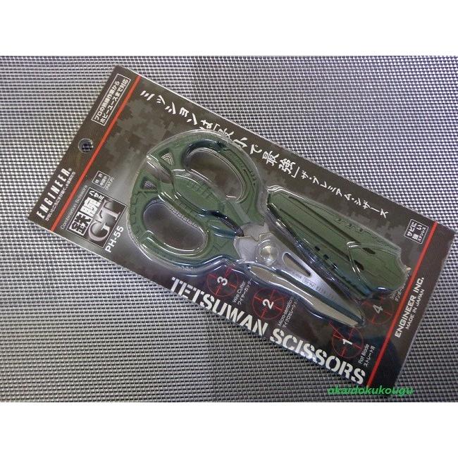 ENGINEER【エンジニア】 鉄腕ハサミ PH−55 多彩な素材をパワフルに切断 : お買い得工具DIYのお店キヨシ - 通販 - Yahoo!ショッピング