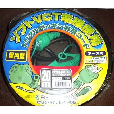 日動 3芯ポッキン延長コード PPTVS−20E : お買い得工具DIYのお店キヨシ - 通販 - Yahoo!ショッピング