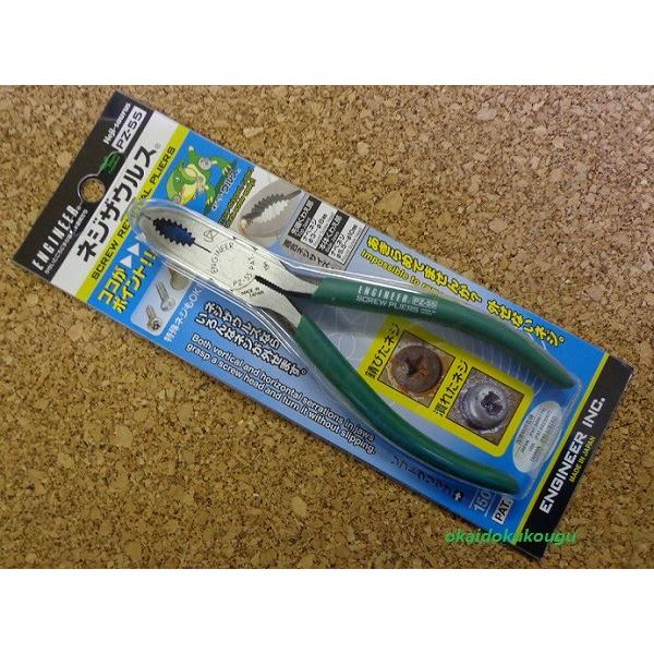 ENGINEER【エンジニア】ネジザウルス PZ-55 潰れたナベネジを回す : お買い得工具DIYのお店キヨシ - 通販 - Yahoo!ショッピング