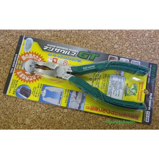 ENGINEER【エンジニア】ネジザウルスGT PZ-58 潰れたネジを回す : pz-58 : お買い得工具DIYのお店キヨシ - 通販 - Yahoo!ショッピング