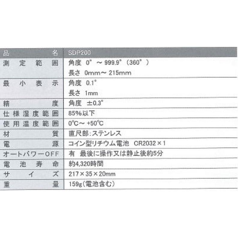 STS デジタルプロタラクター SDP200 SDP200 : お買い得工具DIYのお店キヨシ - 通販 - Yahoo!ショッピング