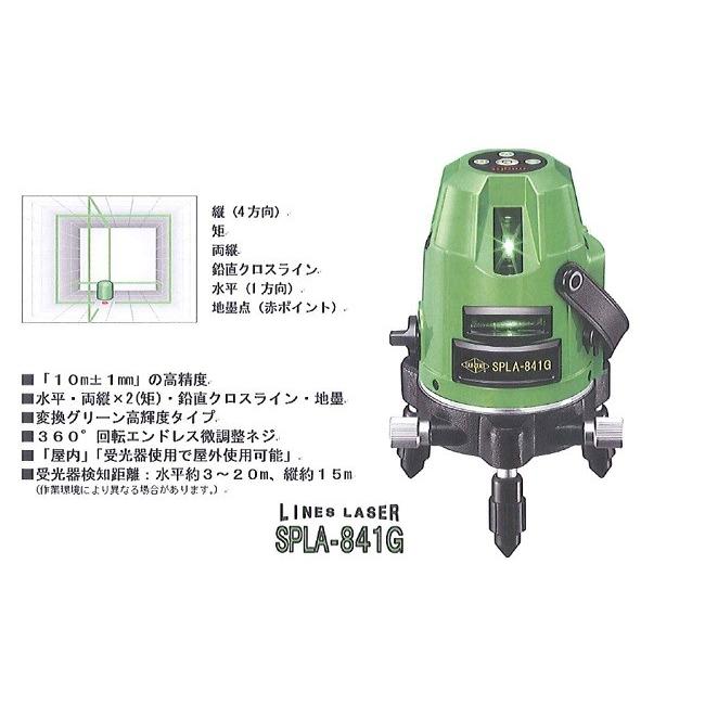 サンピース グリーンライン レーザー墨出し器 SPLA-841G 三脚 受光器付 : お買い得工具DIYのお店キヨシ - 通販 - Yahoo!ショッピング