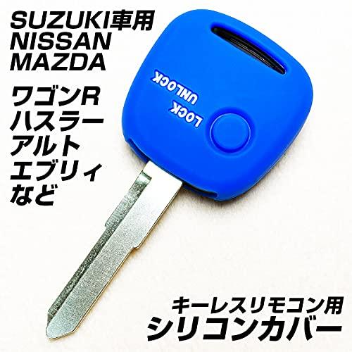 IKT (スズキ/ニッサン/マツダ車用) キーレスシリコンカバー 1ボタン ブルー / ワゴンR ハスラー アルト エブリィ ラパン ジムニー MRワゴン ソリ : お買い得ネットショップ ...