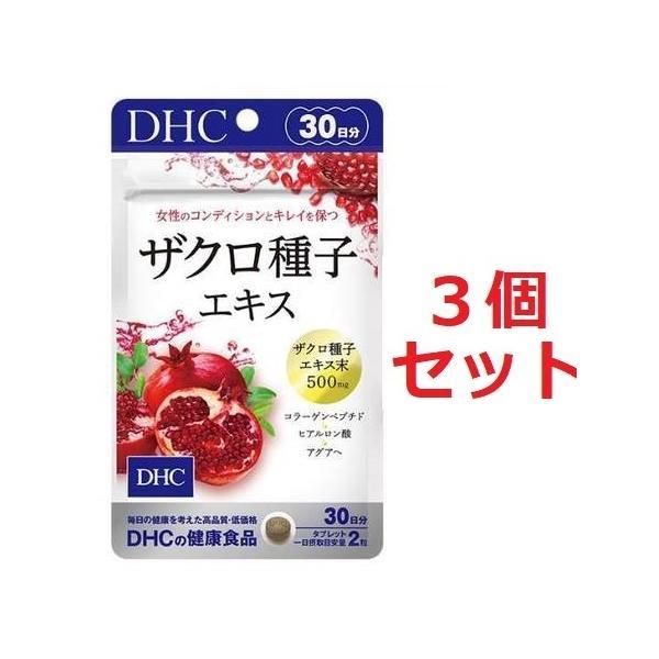 ザクロ種子エキス DHC 30日分 3パック : 2022-8-30-114 : お買い物市場 - 通販 - Yahoo!ショッピング