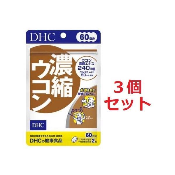 濃縮ウコン DHC 60日 3パック : 2022-8-30-20 : お買い物市場 - 通販 - Yahoo!ショッピング