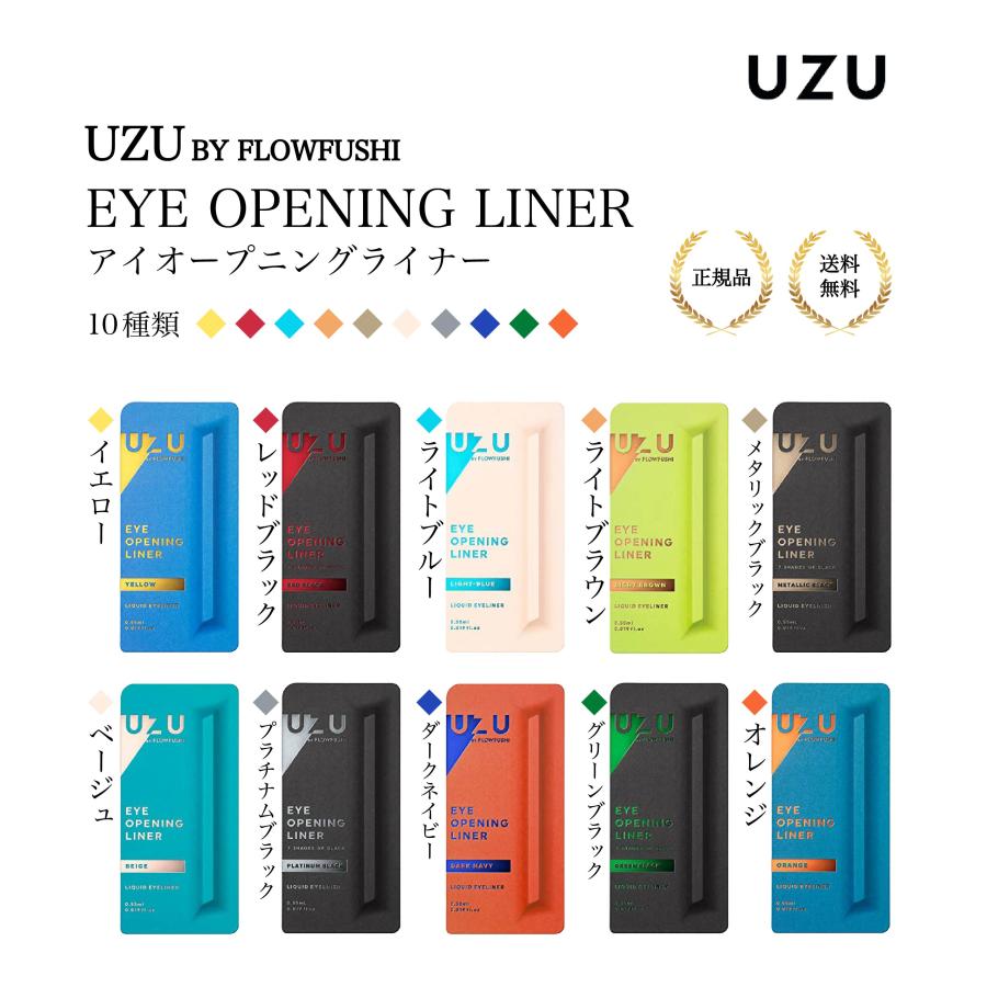 UZU（フローフシ） （特典あり）UZU BY FLOWFUSHI リキッドアイライナー お湯オフ 低刺激 ロングラスティング : 美とくらし ...