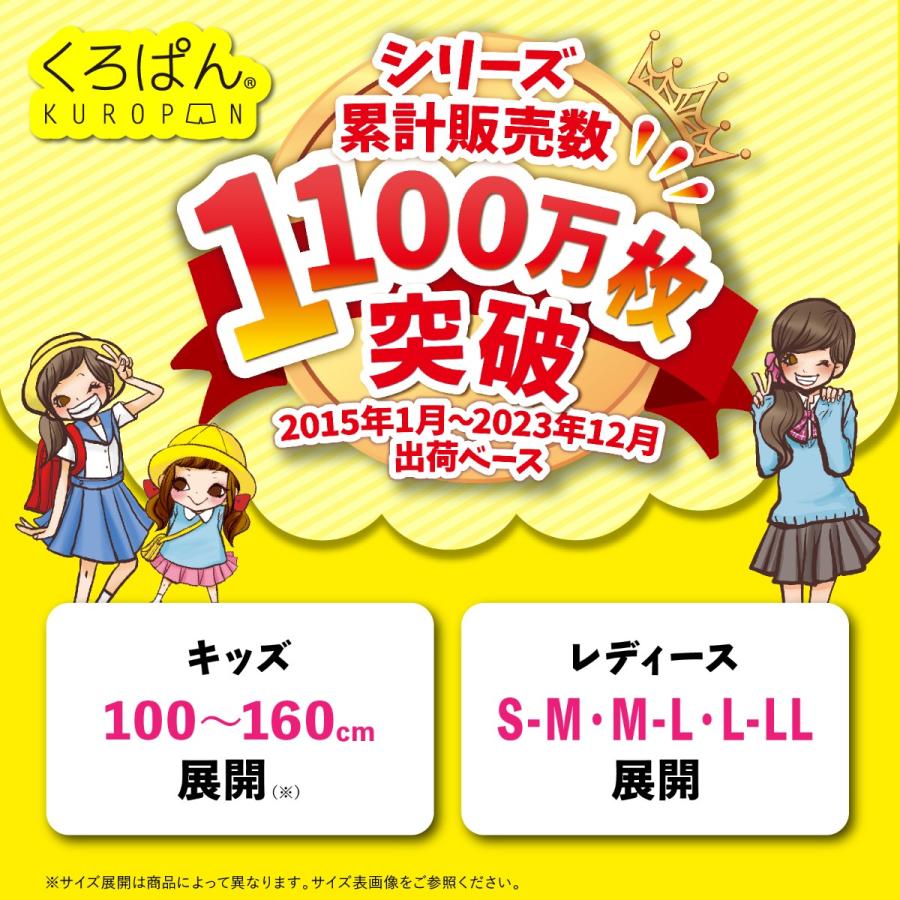 okamoto 靴下の岡本公式 くろぱん キッズ レギンス のび〜る 綿混 綿フィット ショート丈 無地 : 靴下の岡本公式 Yahoo!ショッピング店 - 通販 - Yahoo!ショッピング