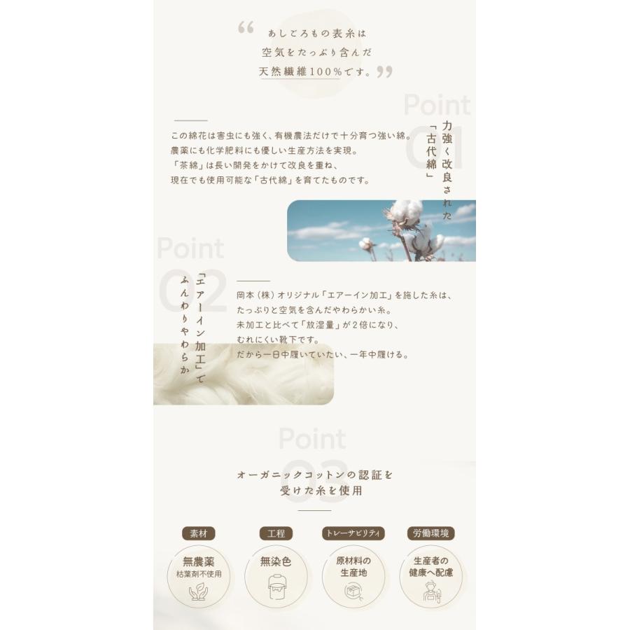 okamoto 靴下の岡本公式 あしごろも ソックス オーガニック おさんぽソックス レディース : 靴下の岡本公式 Yahoo!ショッピング店 - 通販 - Yahoo!ショッピング