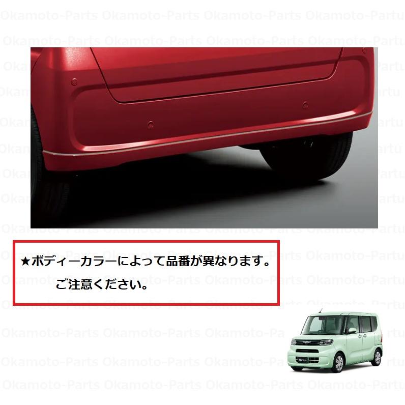 タント リヤロアスカート(ファイアークォーツレッドメタリック R67)「ダイハツ純正用品」タント LA650S/LA660S 08152-K2008-Y5 : くるまshop T.M - 通販 ...