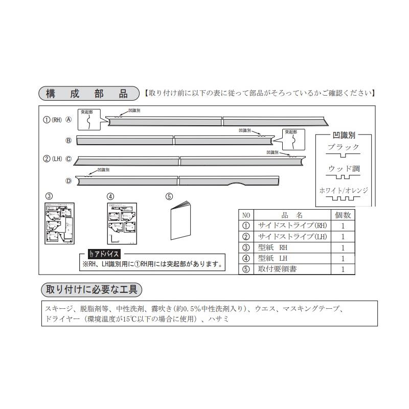 タント (NT)サイドストライプ(ウッド調)左右分セット「ダイハツ純正用品」ファンクロス LA650S LA660S 08230K2209 08230-K2209 : くるまshop T.M ...