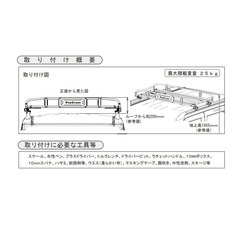 ルーフキャリア(クラシック ホワイト)「ダイハツ純正用品」ファンクロス LA650S LA660S : 08300-k2015 : くるまshop T.M - 通販 - Yahoo!ショッピング