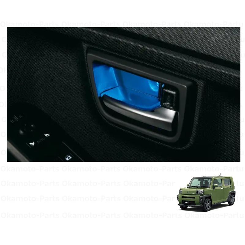 ダイハツ インナーハンドルイルミネーション（ブルー・2個セット）「ダイハツ純正用品」タフト LA900S/LA910S 08526-K2022 ...