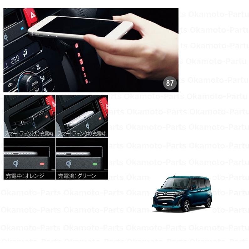 トール（ダイハツ） ワイヤレス充電器（Qi）「ダイハツ純正用品」トール M900S/M910S 08691-K1001 08691K1001 ...