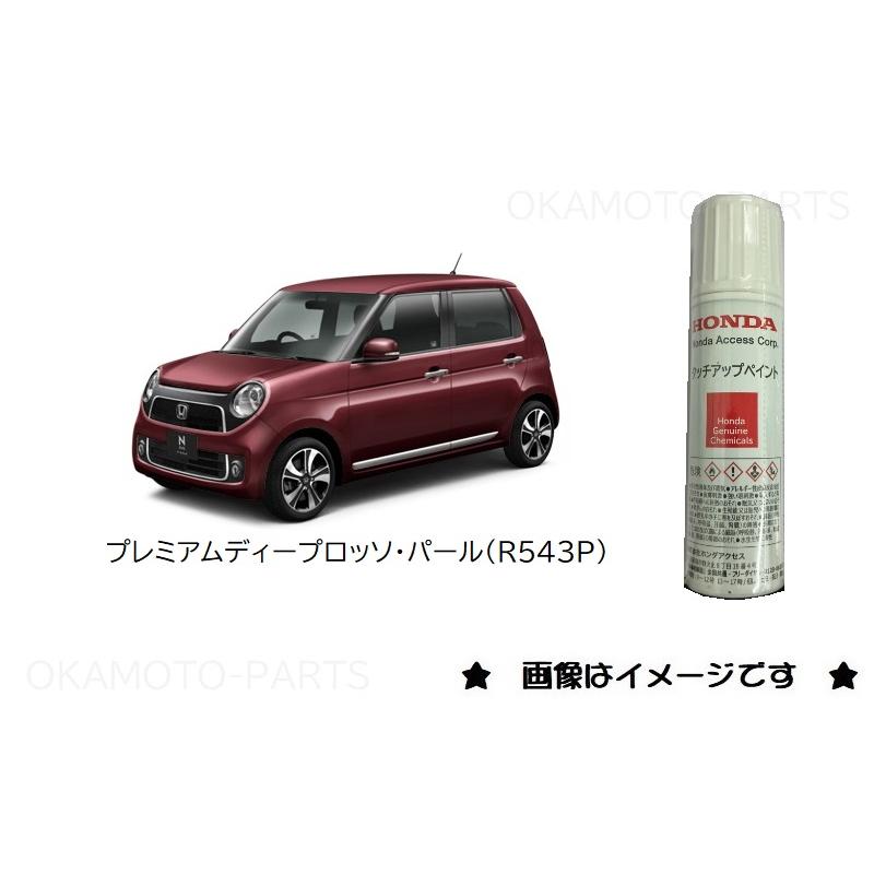 ホンダ プレミアムディープロッソ・パール(R543P)タッチペン「ホンダ純正用品」 08C52TR543P : くるまshop T.M ...