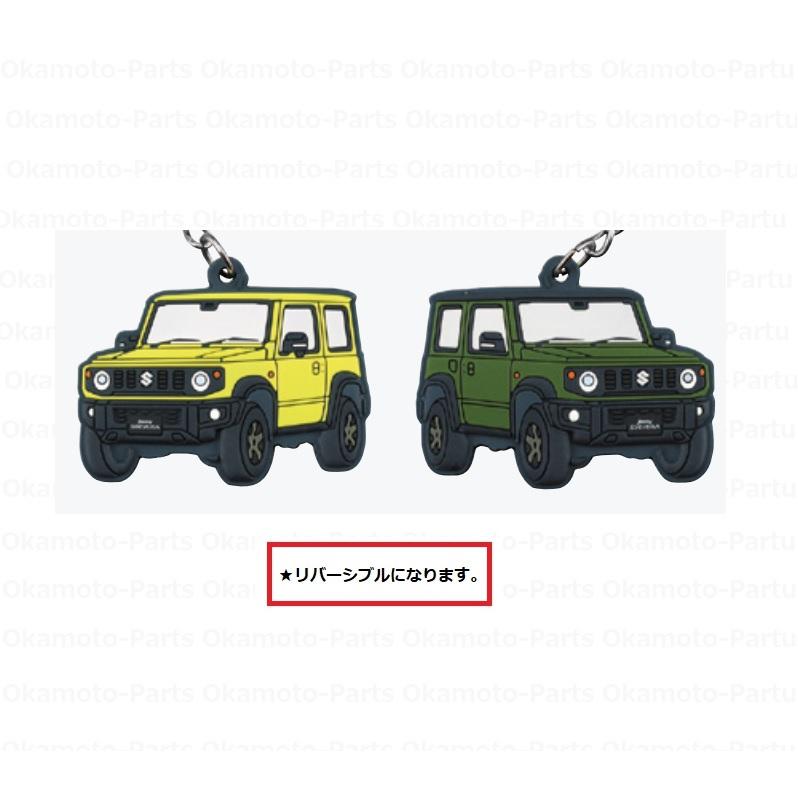 スズキ ラバーキーホルダー（ジムニー シエラ）リバーシブル「スズキ純正用品」S−MALL SUZUKI COLLECTION 9900079NK0031 99000−79NK0−031 ...
