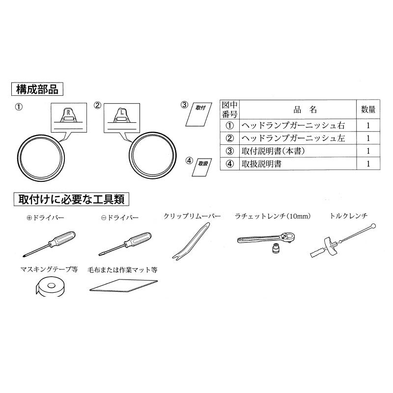 ラパン ヘッドランプリム(ZJ3 ブルーイッシュブラックパール3) 左右分セット「スズキ純正用品」ラパンLC HE33S 9911980P00ZJ3/9911980P00ZJ3 : くるま ...