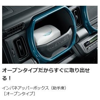 ハスラー (ZT)インパネガーニッシュ(左側用/オープンタイプ用 ハスラー (ZT)インパネガーニッシュ(左側用/オープンタイプ用