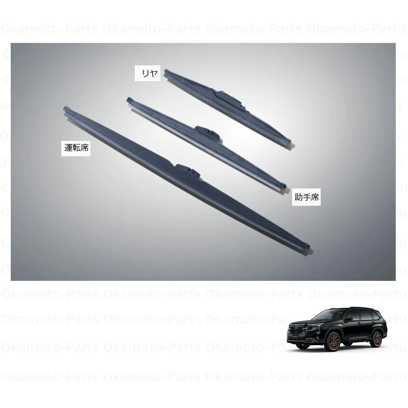 フォレスター ウィンターブレード（運転席側/1本）「スバル純正用品」フォレスター SL5/SLG (B型) H6577FL000 H6577 ...