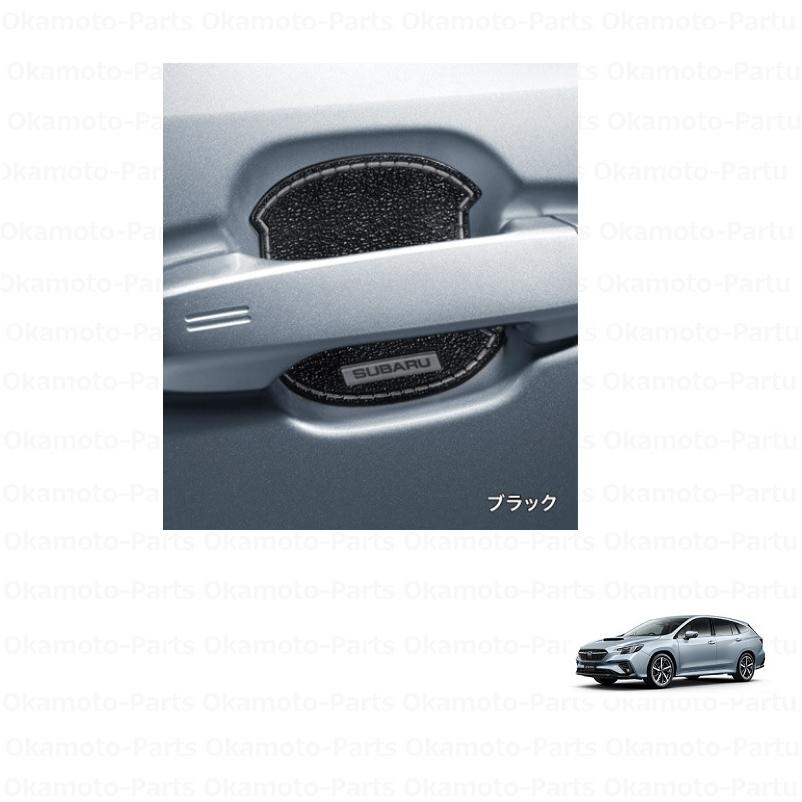 レヴォーグ ドアハンドルプロテクター(ブラック/1台分)「スバル純正用品」レヴォーグ VN5/VNH(E型)J1077AN000 J1077AN000 : くるまshop T.M - 通販 ...