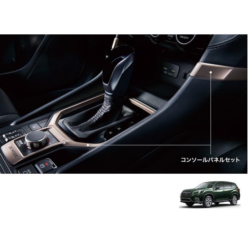 フォレスター コンソールパネルセット「スバル純正用品」フォレスター(SKE/SK5 E/F型) J1317SJ100 J1317SJ100 : くるまshop T.M - 通販 - Yahoo ...