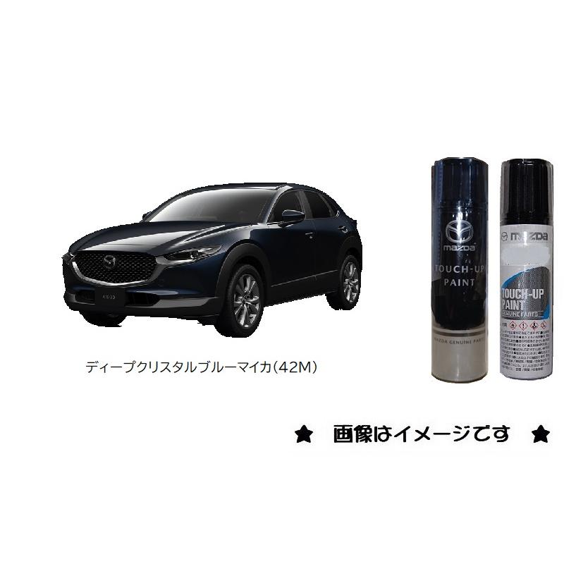 MAZDA マツダ 純正 タッチアップペイント タッチペン 42B ブルーリフレックスマイカ J42B-77-710 全ての